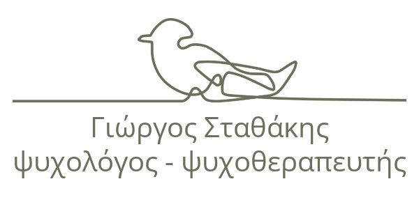 Γιώργος Σταθάκης - Ψυχολόγος